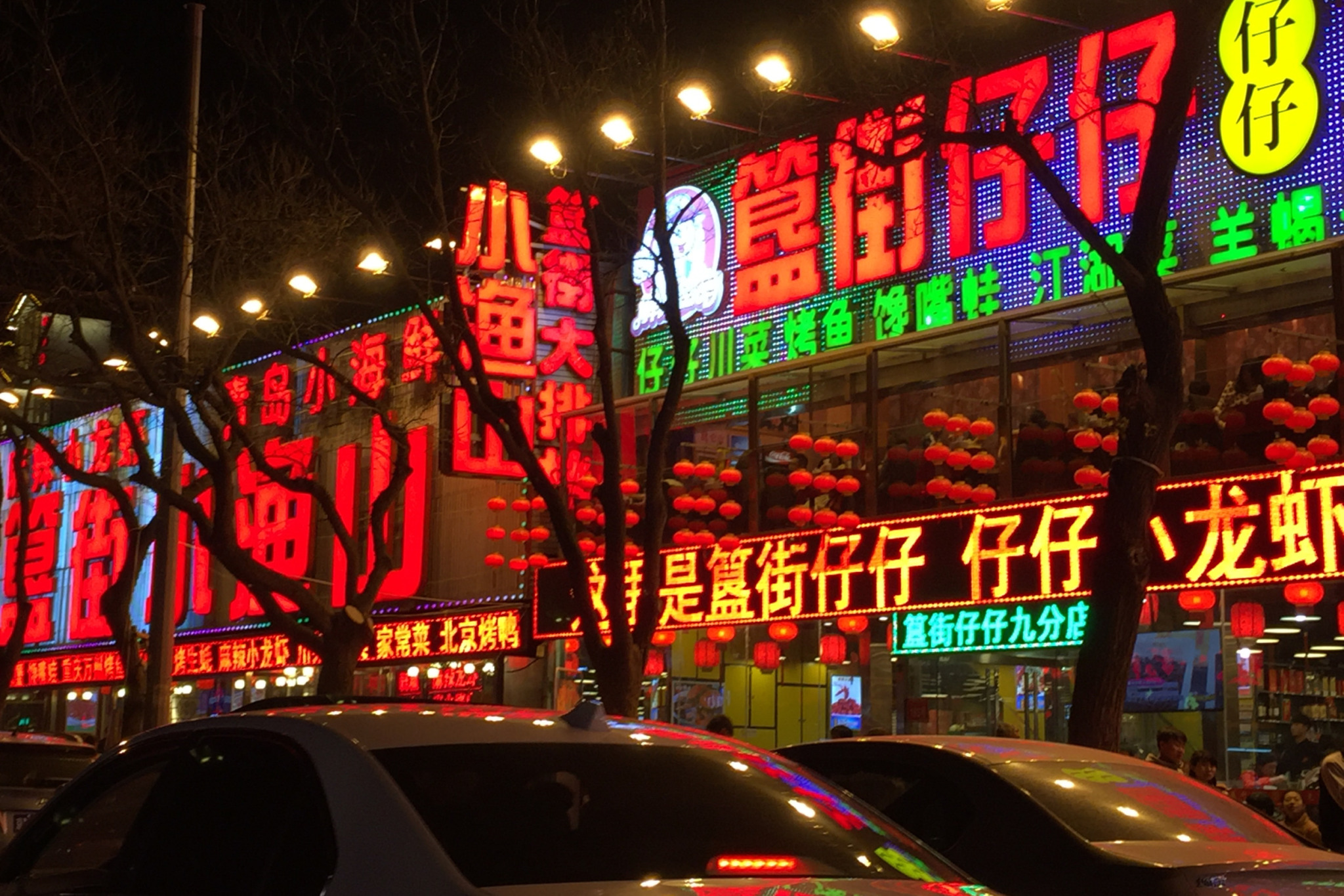 Peking Tipps: 21 Highlights | Travellers Archive